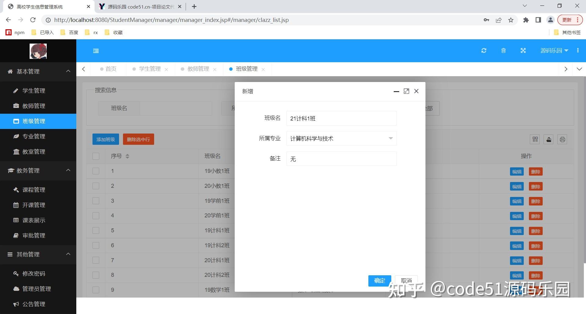 基于SSM+MySQL+LayUI+Jsp的高校学生信息管理系统登录 - 知乎