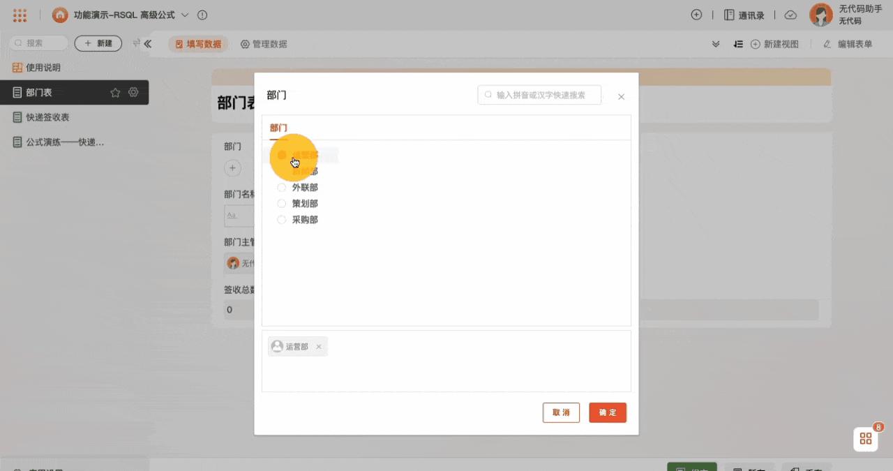 玩转无代码之高级 RSQL自动生成器 - 知乎