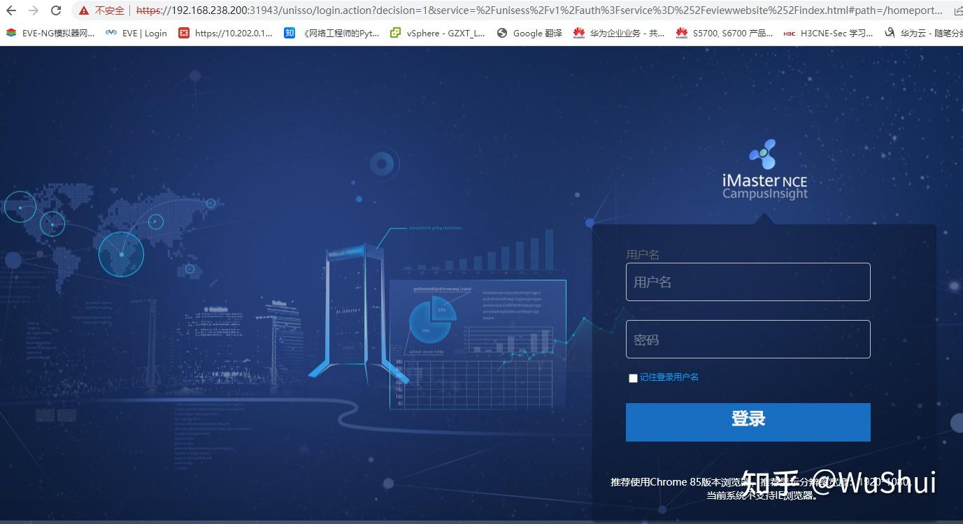 华为iMaster NCE-CampusInsight实验搭建 - 知乎