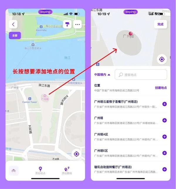exping｜全新的地点标记体验 - 知乎