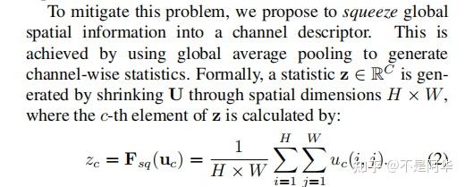 经典网络SENet论文解读、模型详解及其代码实现 - 知乎