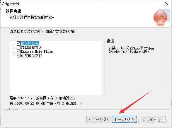 origin2018安装教程附安装包【亲测成功】 - 知乎