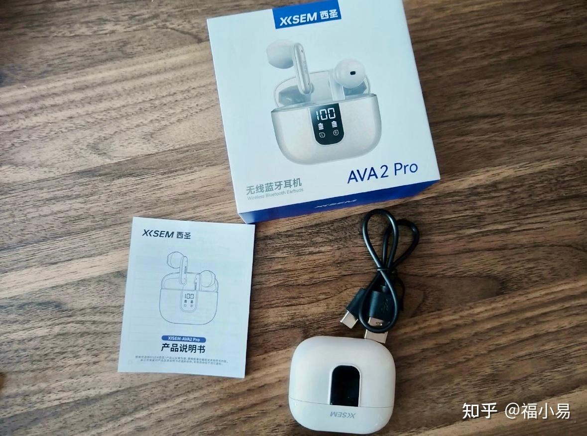 2025年618百元耳机推荐|西圣AVA2 Pro半入耳降噪耳机使用体验 - 知乎