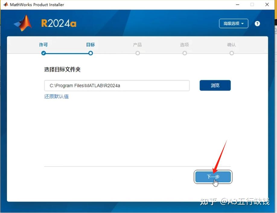 matlab 2024a 安装演示教程（图文教程） - 知乎