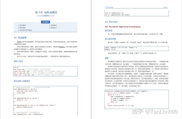 看完互联网大佬的「LeetCode 刷题手册」, 手撕了 400 道 Leetcode 算法题 - 知乎