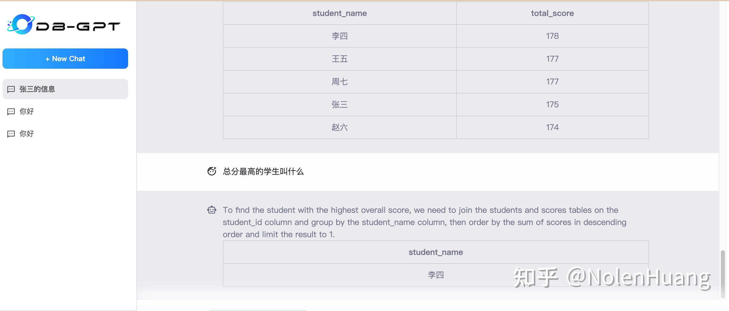DB-GPT初体验 - 知乎