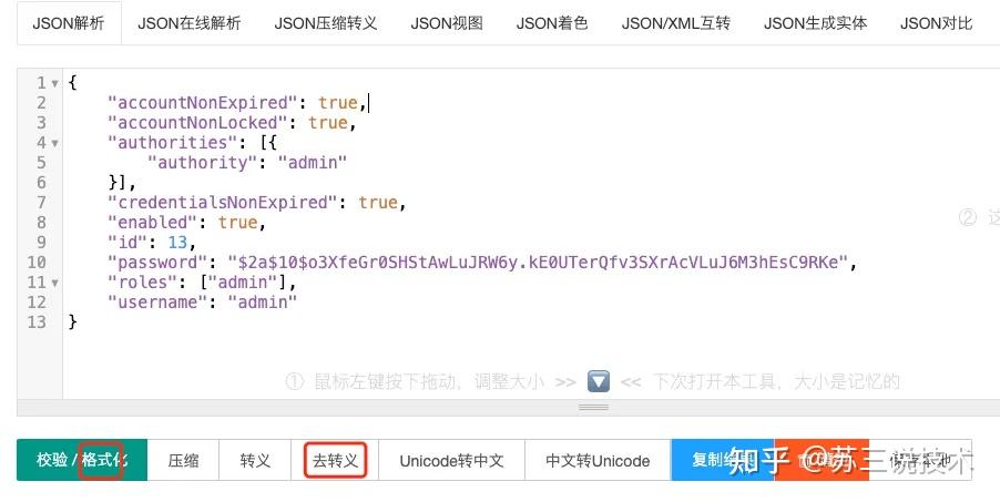 记一次难忘的json反序列化问题排查经历 - 知乎
