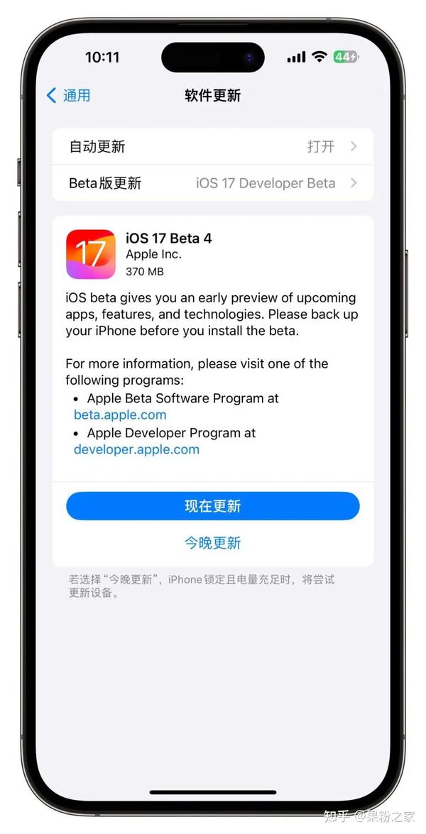 iOS 17 Beta4再更新，第二个公测版也来了~ - 知乎
