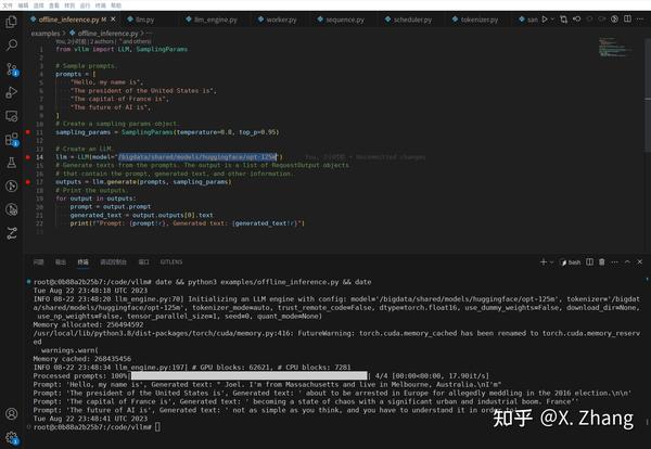 vLLM 实战 - 知乎
