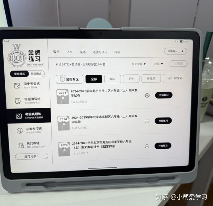 作业帮T30学习机深度体验：3000元花得值不值？家长真实使用报告来了 - 知乎