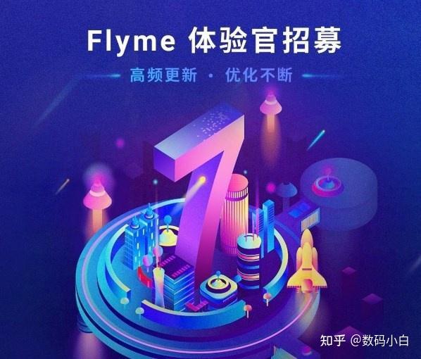 Flyme 10内测招募 - 知乎