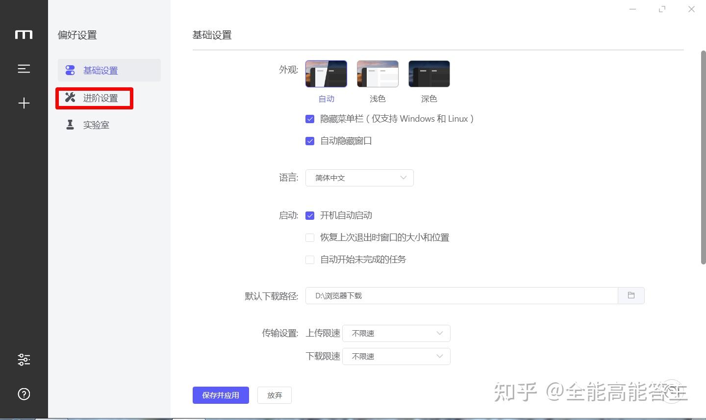 Motrix下载没速度怎么办？ - 知乎