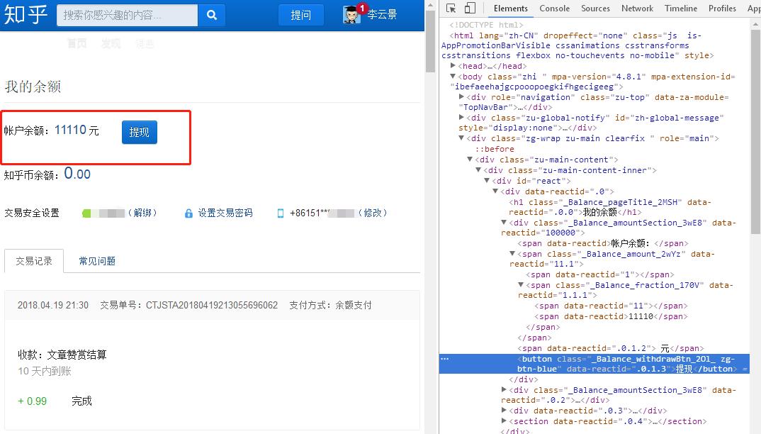 F12开发者工具，对我们有什么用？ - 知乎
