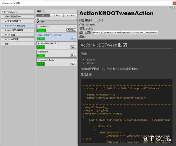 QFramework v1.0 使用指南 介绍篇：01. 简介 - 知乎
