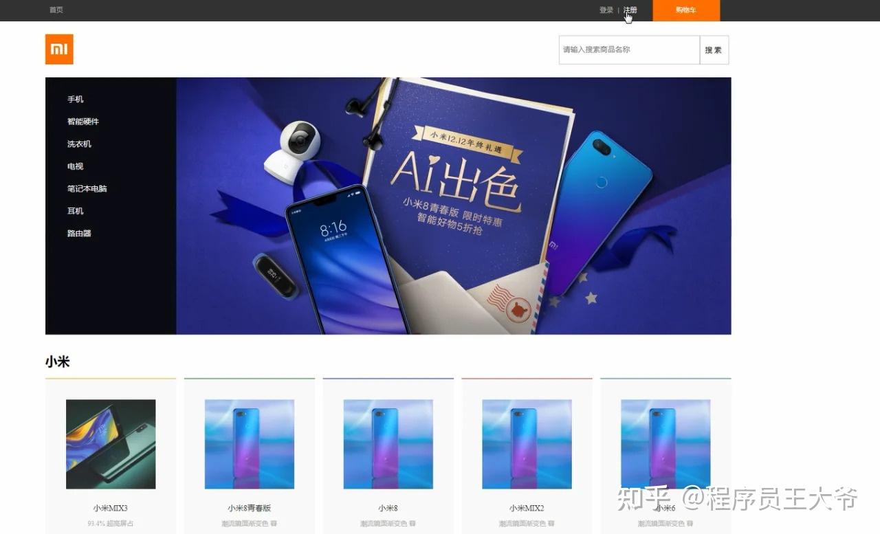 【计算机毕业设计课程设计】基于java的数码商城系统设计与实现（源码文章） Servlet Jsp Mvc Web 知乎