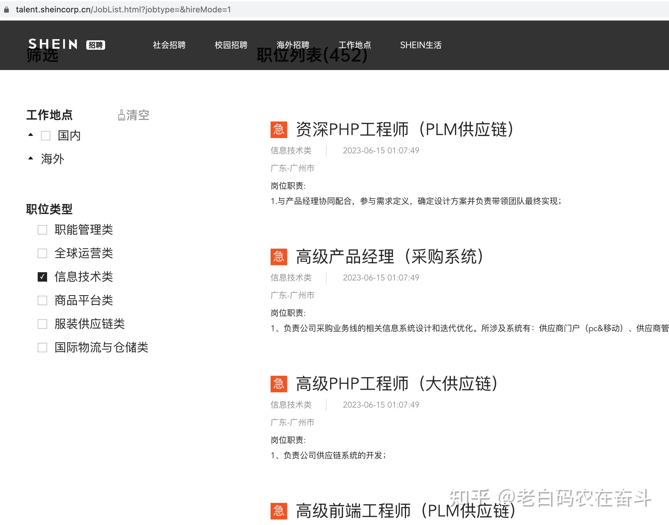 陌生的独角兽—SHEIN（希音） - 知乎