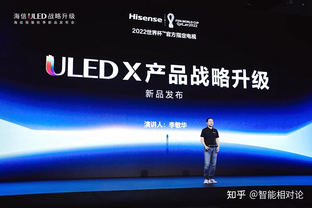 ULED X全新显示技术平台发布，海信电视U8H定义参考级影像 - 知乎