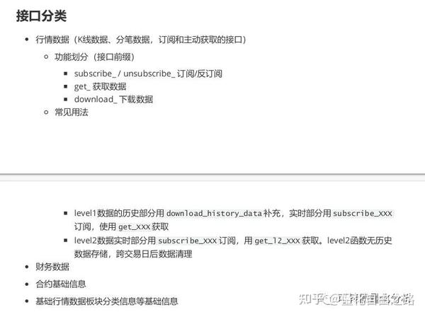QMT, iQuant, miniQMT的区别 - 知乎