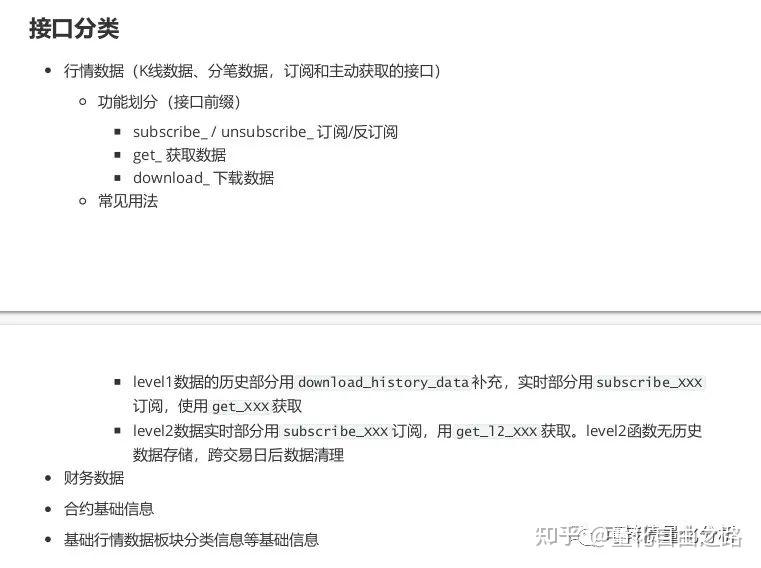 QMT, iQuant, miniQMT的区别 - 知乎