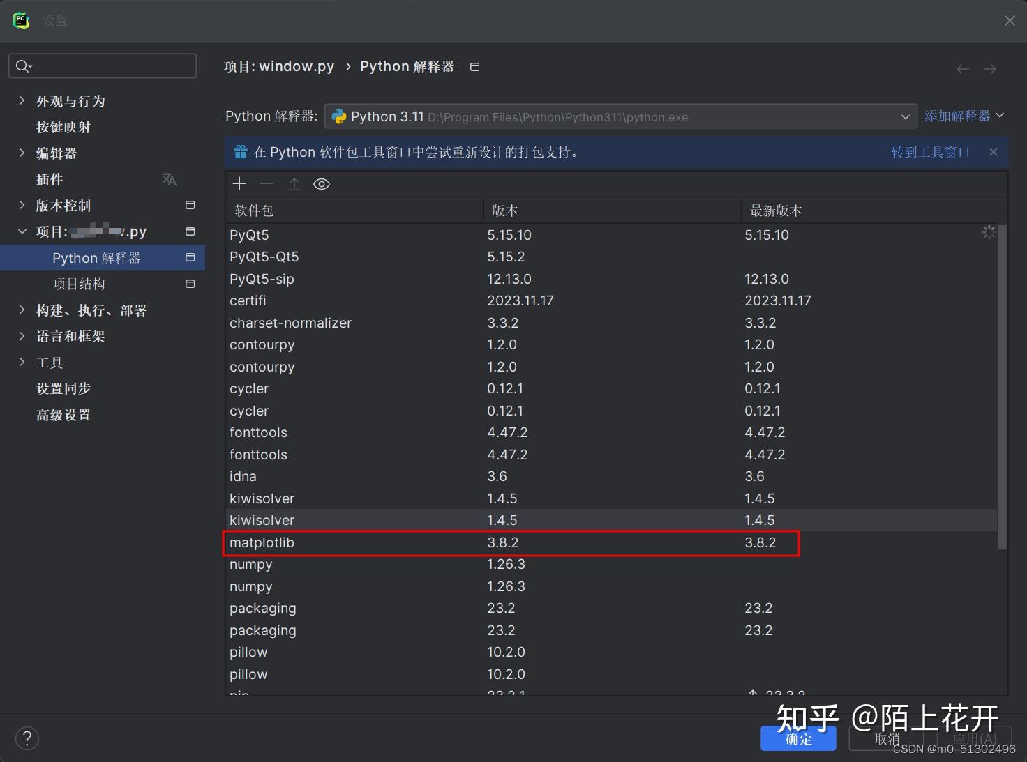 修改新版Python的pip默认安装路径 - 知乎