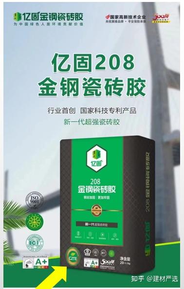 C2TE级别瓷砖胶，轻松应对大规格瓷砖铺贴 - 知乎