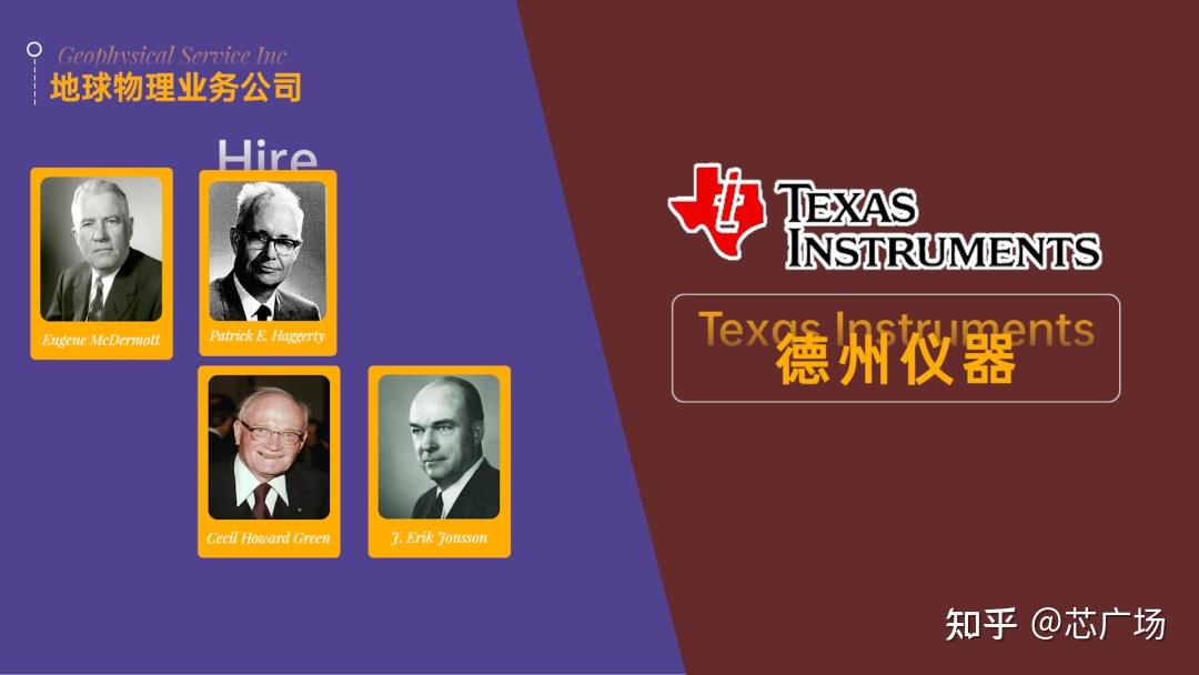 TI德州仪器 | 全球模拟芯片巨头，它的发家史！ - 知乎