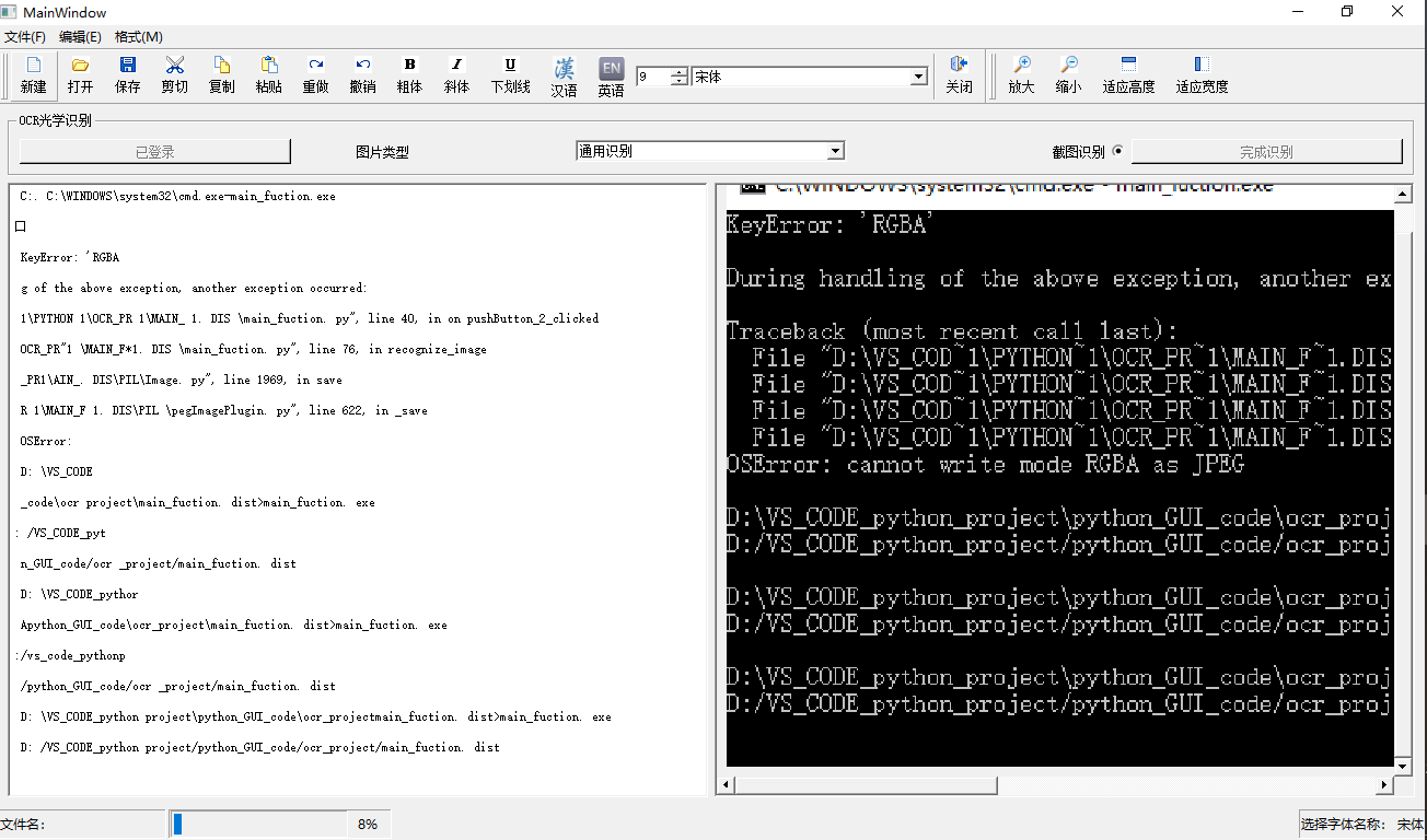 Pyqt5 百度光学识别api Nuitka打包 文字识别小程序 Exe 知乎