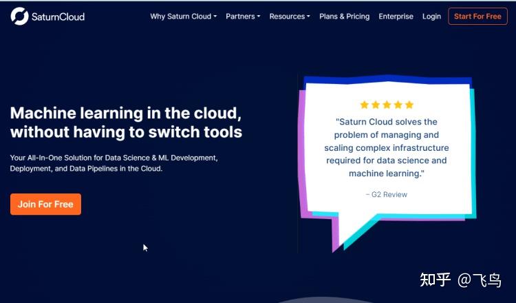 分享一个免费的云端部署-SaturnCloud - 知乎