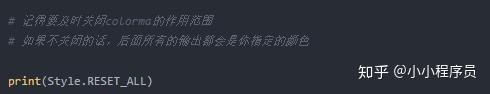 Python基础教程 Colorama模块 - 知乎