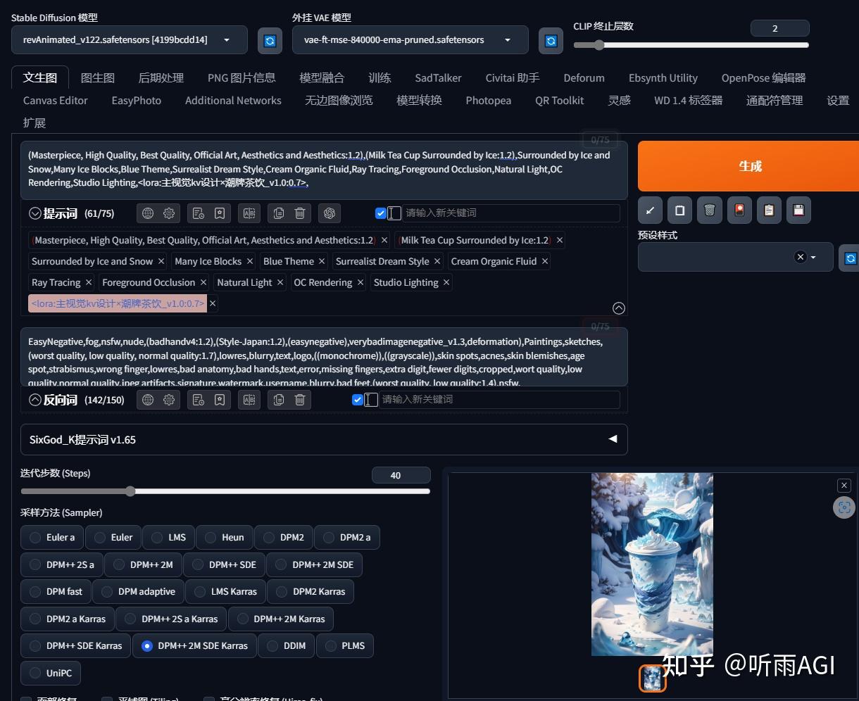 SD 插件|LightDiffusionFlow 一键保存工作流 - 知乎