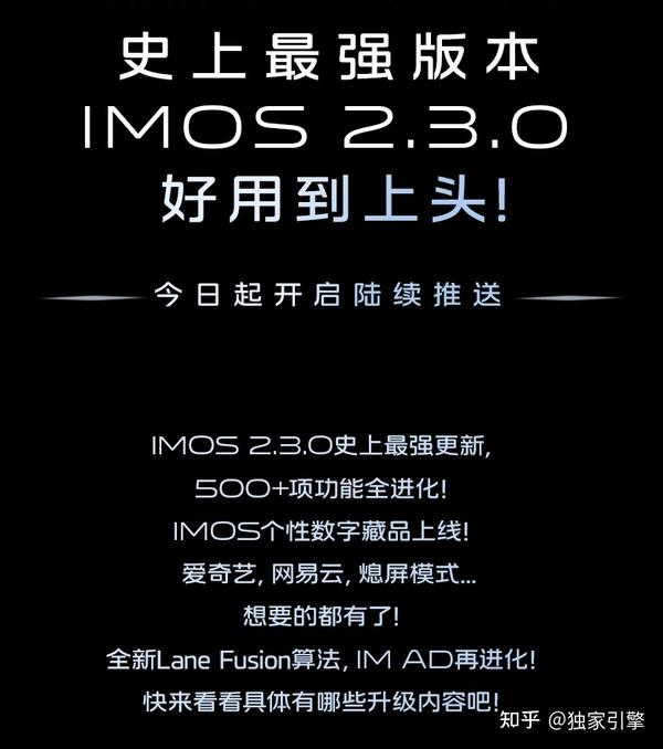拥有500+项功能 智己IMOS 2.3.0史上最强版本开启全量OTA - 知乎