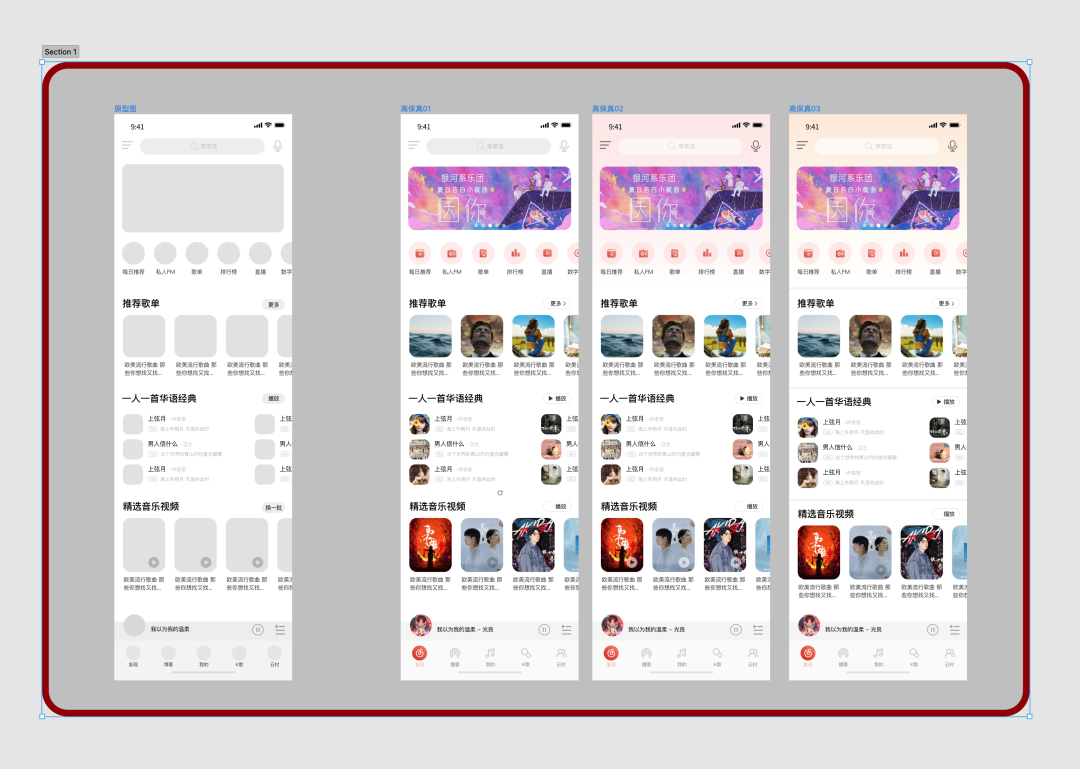 Figma新功能Sections发布，简单好用！一篇文快速掌握！ - 知乎