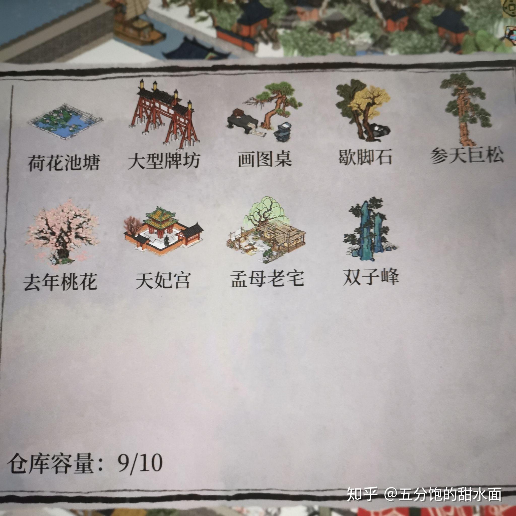 《江南百景图》同乡会馆桃花村攻略（不定时更新） - 知乎