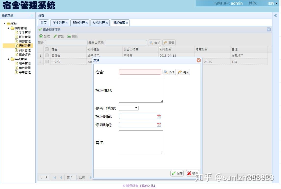 Springmvcmysql实现的java Web学生宿舍管理系统源码附带论文及视频指导运行教程 知乎