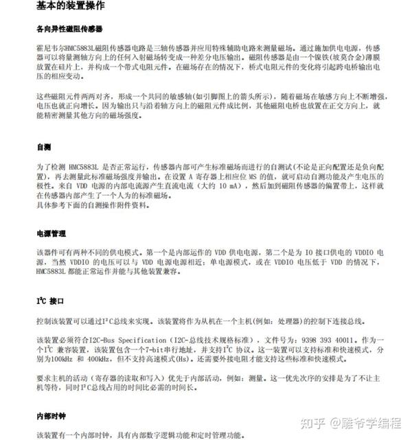 【雕爷学编程】Arduino动手做（147）---QMC5883L三轴罗盘模块 - 知乎