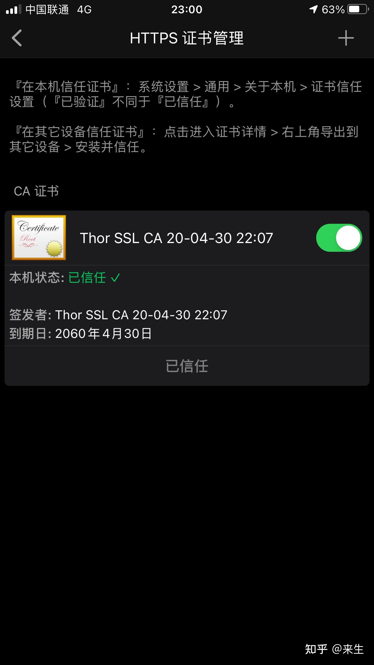 IOS神器之Thor - 知乎