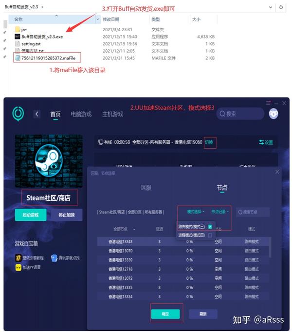 BUFF/STEAM/CSGO自动发货教程，配置简单，免费试用 - 知乎