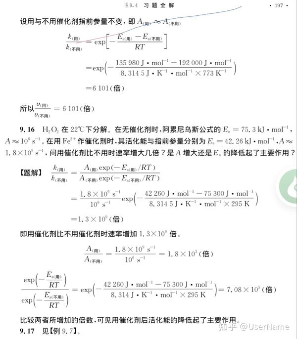 AG（673K）＝AH（298K）-473 K×AS（298K） ＝-41. 12 kJ. mol＋473 K×0. 042 42 kJ ...