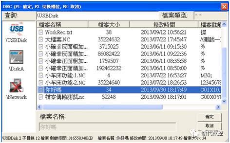 新代 | DNC传档大程式的4种方式 - 知乎