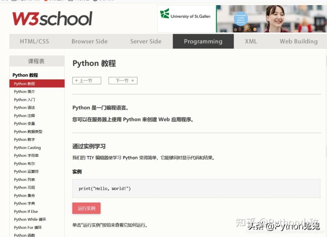 分享8个Python零基础自学网站轻松熟练python（附上图片） - 知乎