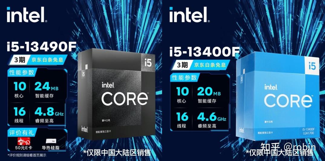 i5-13490F推荐搭配什么型号的主板？ - 知乎