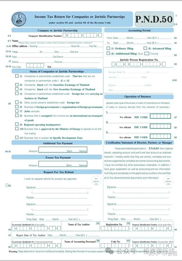 泰国公司的税务申报期限 - 知乎