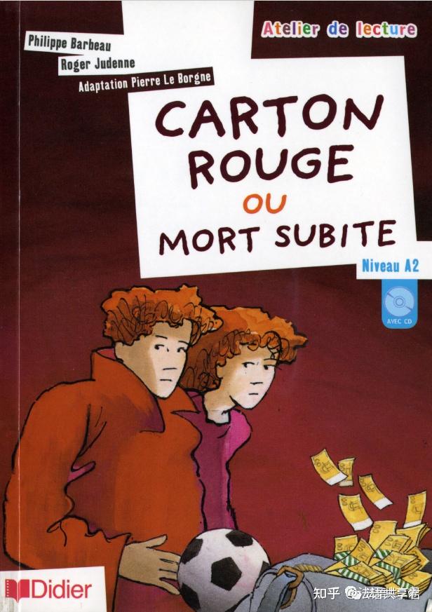 法语分级阅读 Atelier de lecture系列：Carton rouge ou mort subite 来自Didier - 知乎
