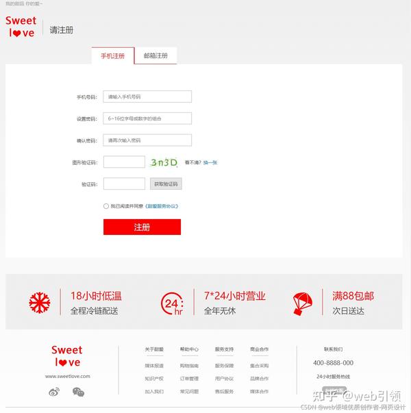 Html5期末大作业：蛋糕甜品网站设计——蛋糕甜品店铺 11页 Html Css Javascript 关于美食甜品的html网页设计 知乎