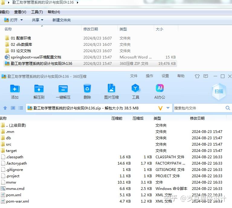 开题报告 Java计算机毕业设计勤工助学管理系统的设计与实现附源码 知乎