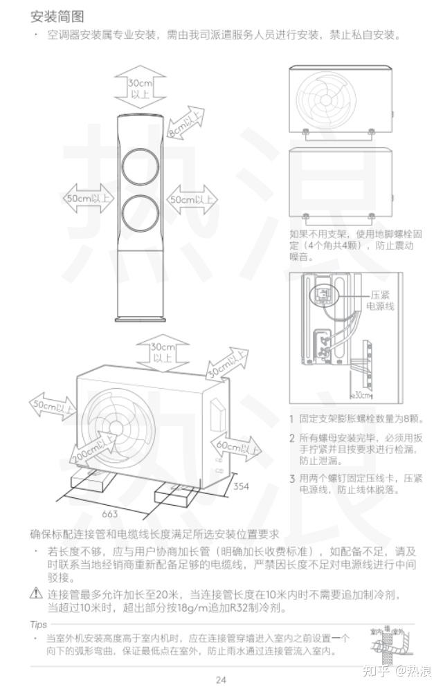 COLMO星图系列CA1F空调说明书 3匹1级能效空调柜机 - 知乎