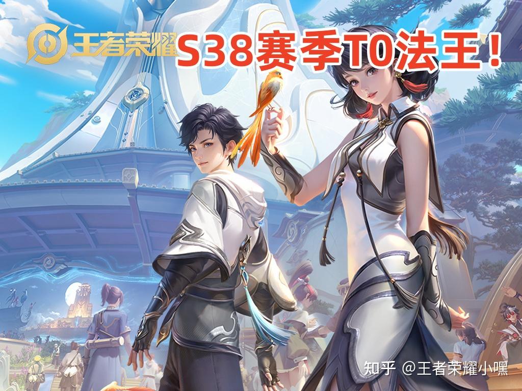 S38又一中路大爹火了，法王元法登顶T0，冰杖流玩法真香！ - 知乎