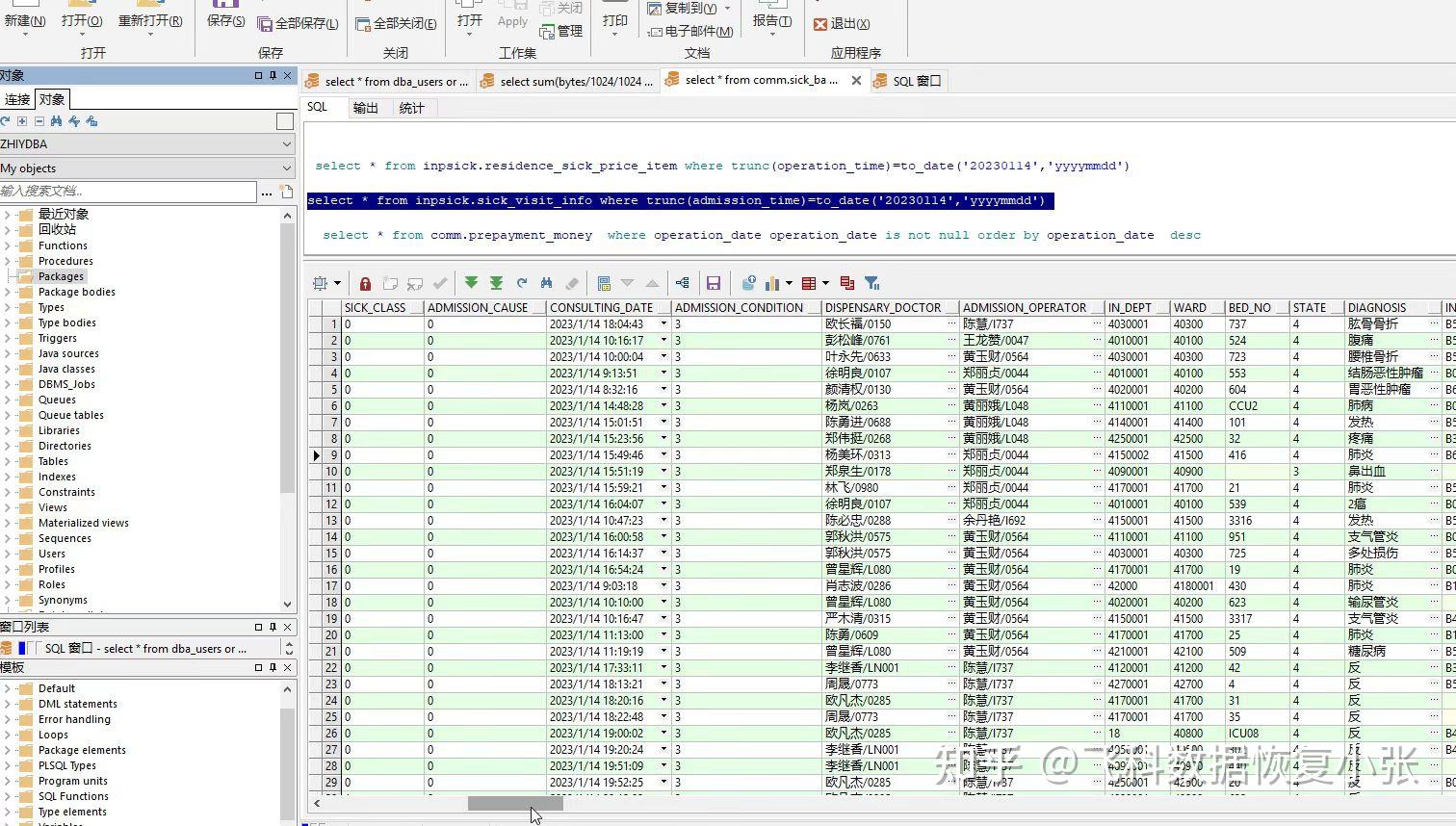 Oracle数据库系统库文件出现坏块报错的数据恢复案例 知乎