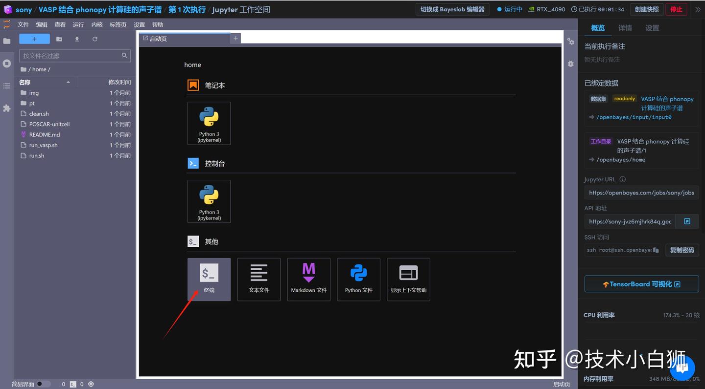 VASP 教程：VASP 结合 phonopy 计算硅的声子谱 - 知乎