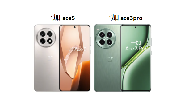 一加ace5和ace3pro哪个好？一加ace5和ace3pro区别对比 - 知乎